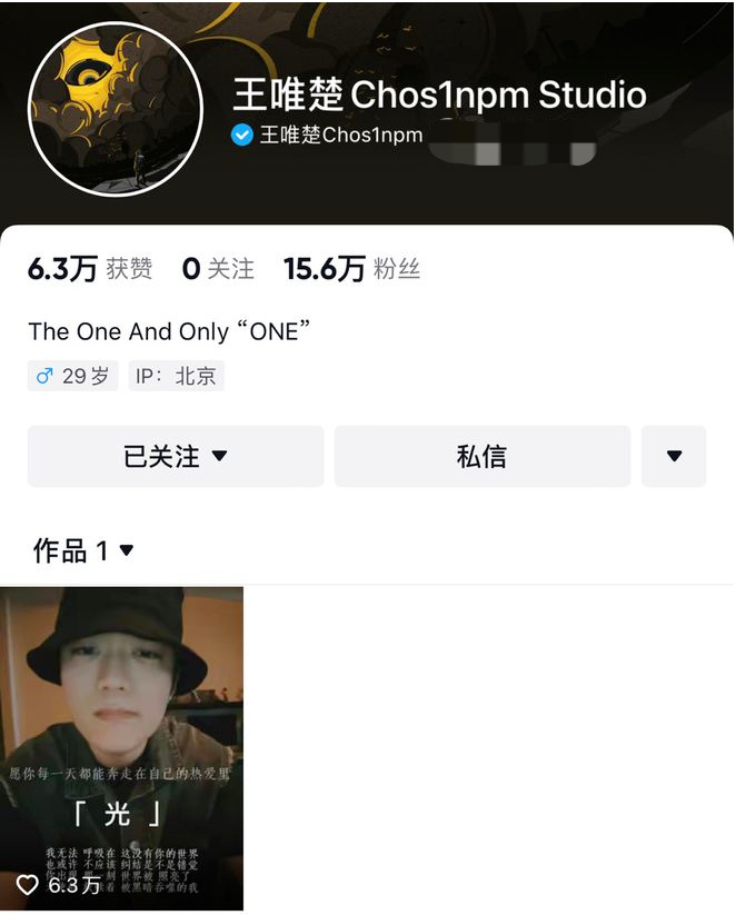 PGONE's mentality collapsed, please let his music go, netizens: I can't sing well at home alone ...