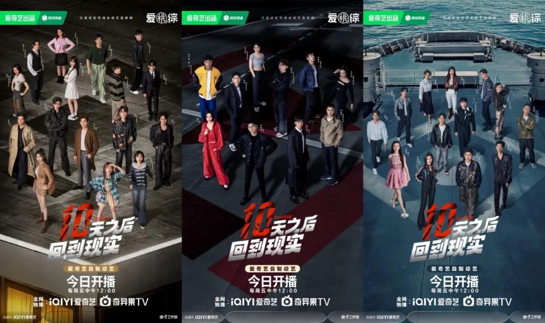 "Back to Reality Ten Days Later" is about to start a brain-burning ...