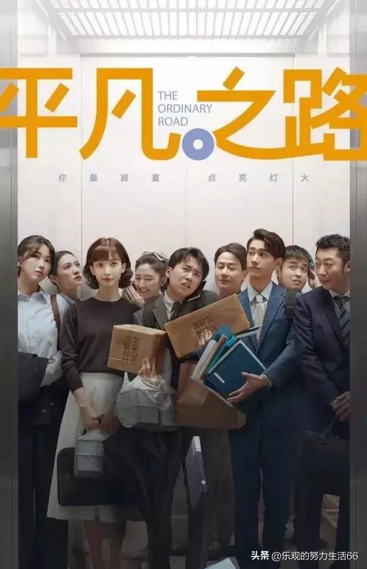 "Ordinary Road" ushered in the finale - iNEWS