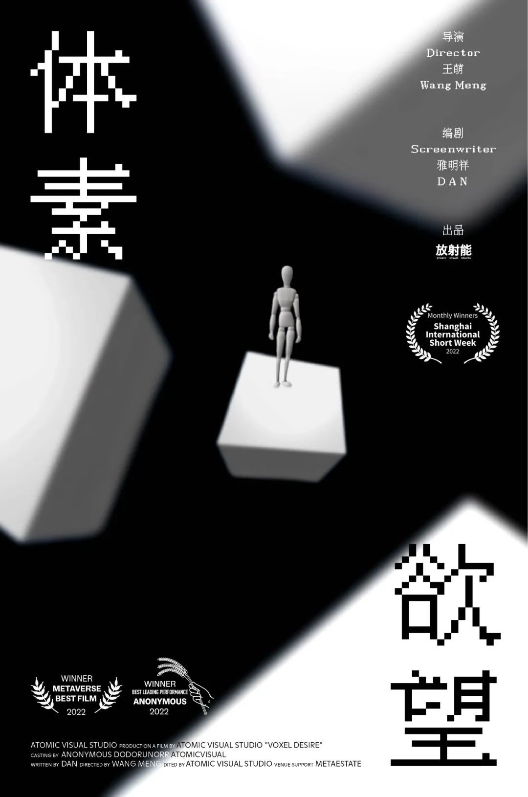 2022-2023 SHISW Top Ten Chinese Animation Short Films - iMedia
