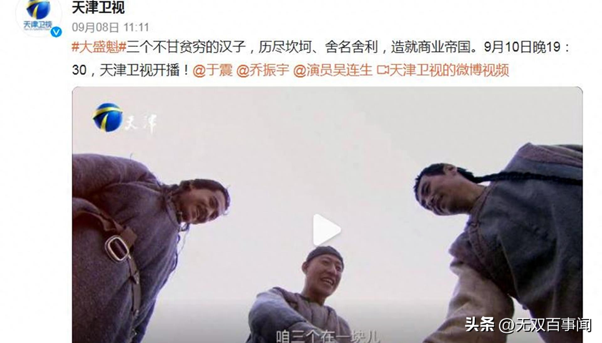 The historical drama "Da Sheng Kui" starts tonight! The lineup is good ...