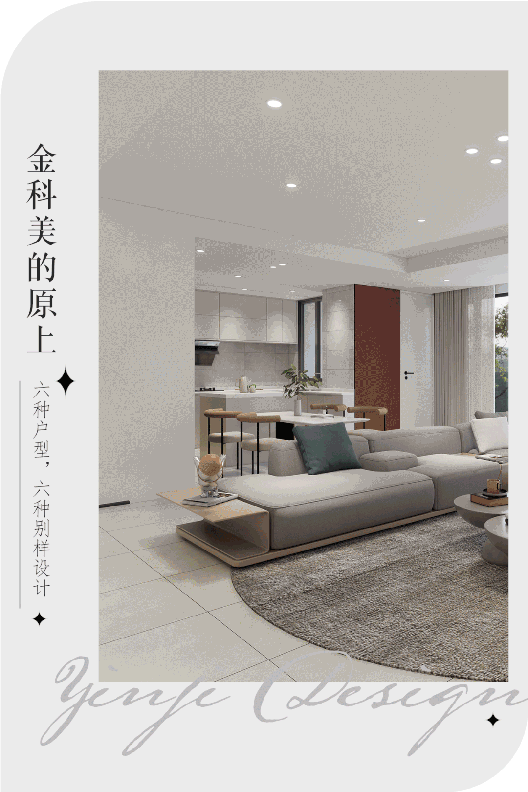 On the original Jinke of Midea, there are six types of units and six ...