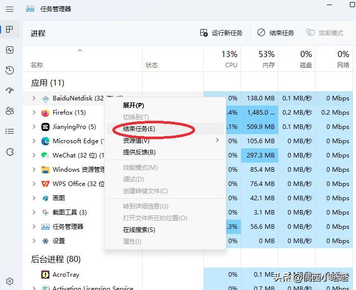 How to log out of Baidu Netdisk on the computer?Type 5 forced exit - iNEWS