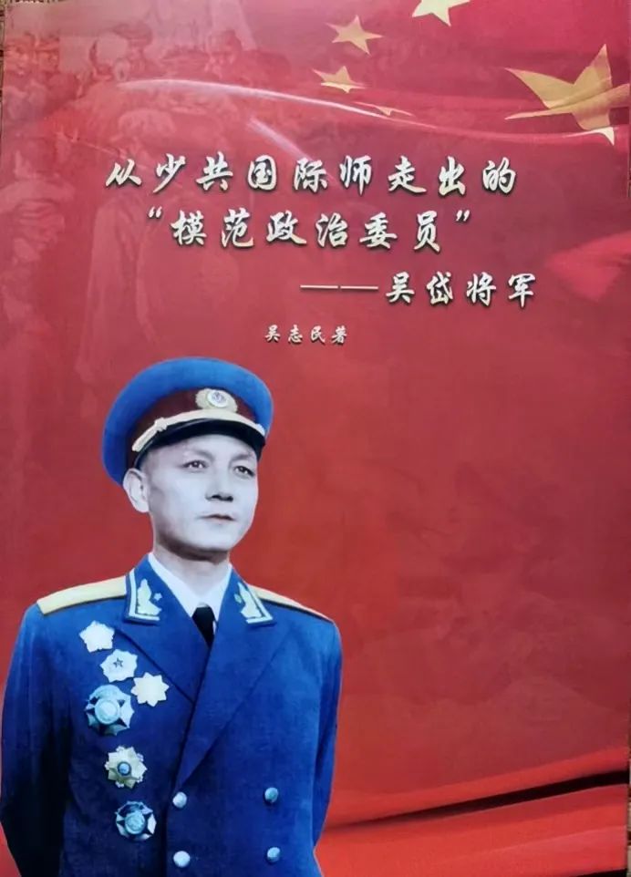 Biography of General Wu Dai (1) "Dai, Dashan Ye", the head of the ...