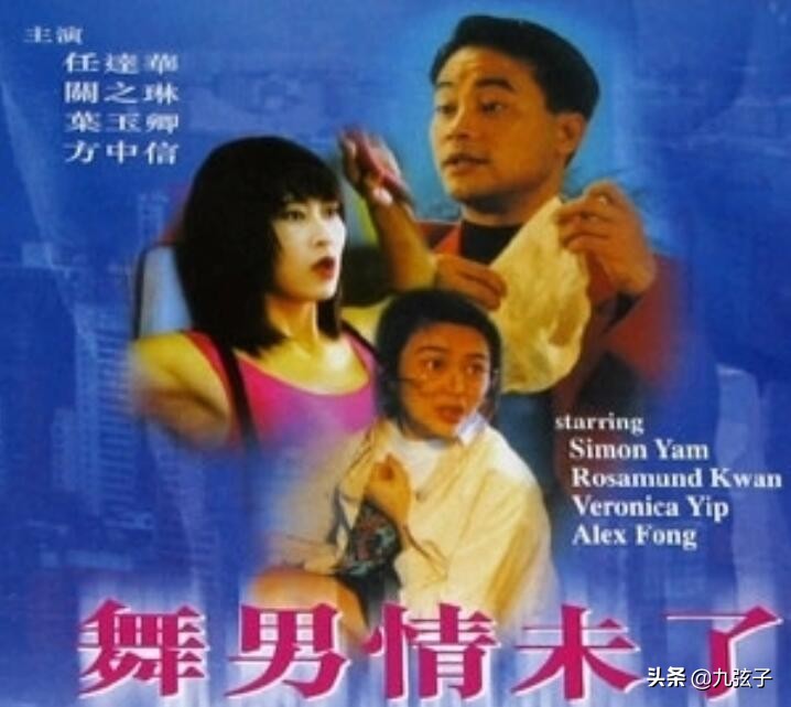 As famous as Qiu Shuzhen, "Hong Kong's first porn star" Wu Xuewen's ...