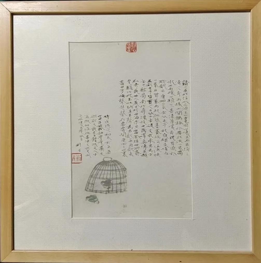 Jing Ge Shu Qiu Zhiyong Huai Yu Inkstone - iMedia