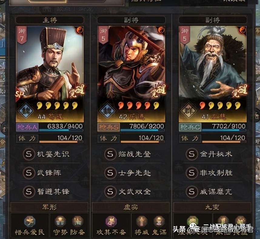 Romance of the Three Kingdoms strategic version Lejin non-offensive gun ...