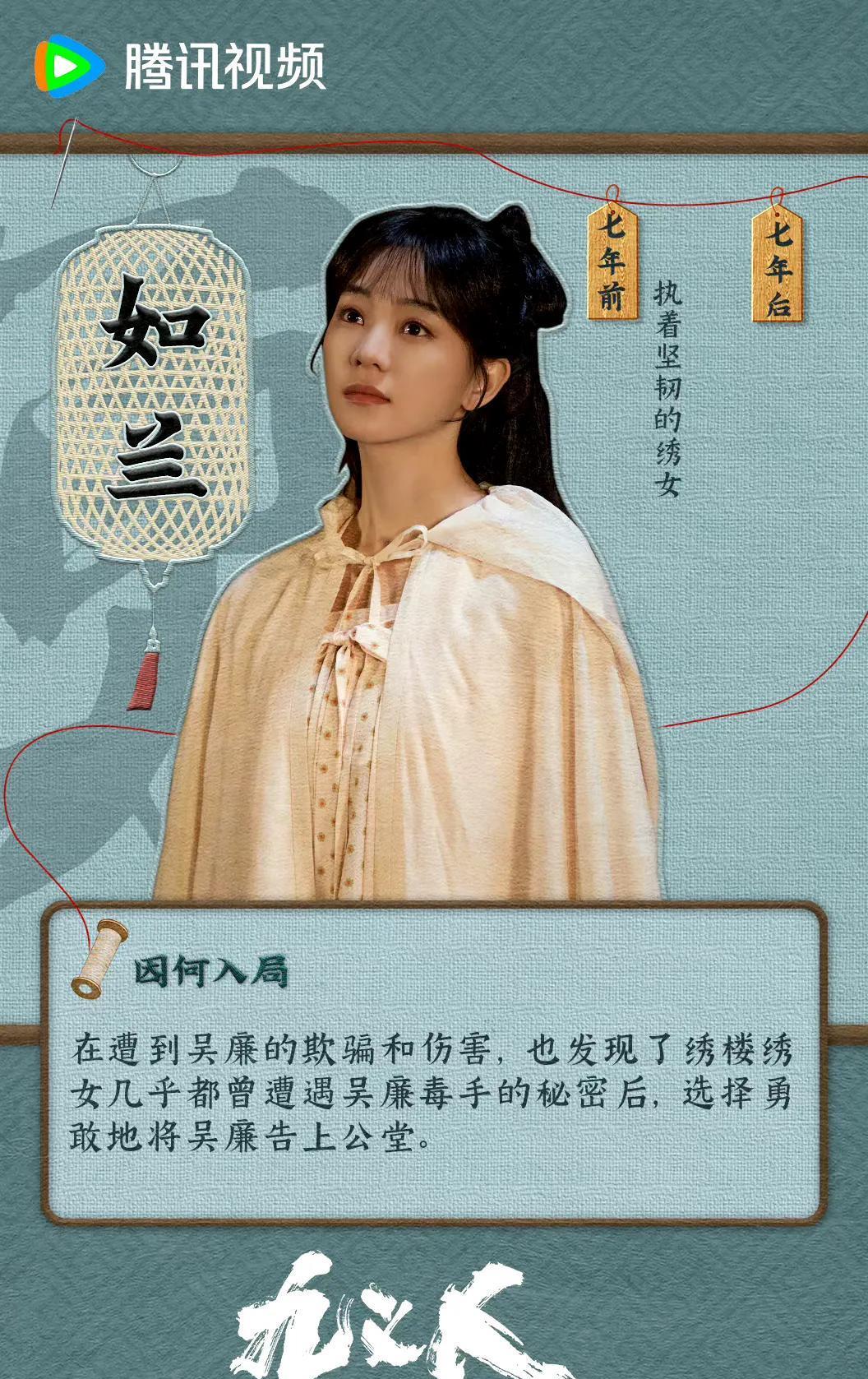 Nine Righteous People: Only after understanding Meng's mother's ...