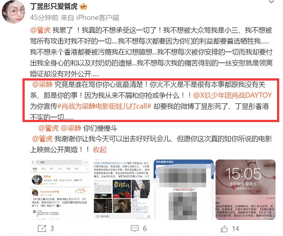 Popular blogger reveals that Guan Hu Liang Jing is indeed divorced ...