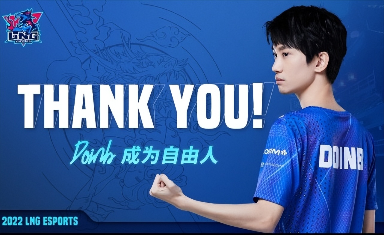 LOL transfer summary on the 12th: Doinb and Light leave the team, Ning returns to Warhorse ...