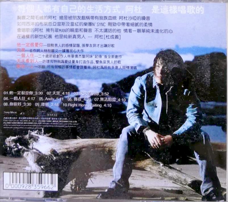 A music CD per day - 0077 "Song of Alcohol·Adu" - iNEWS