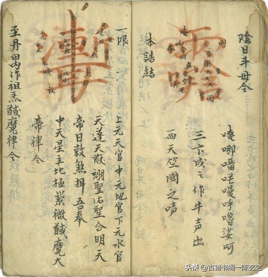 The Secret Book of Xuanmen Zhu Chao - iMedia