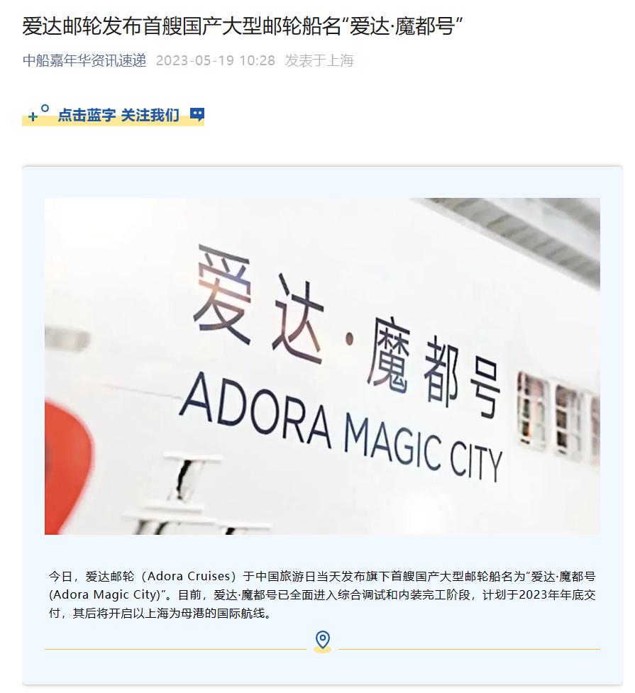 China's first domestically-made large cruise ship named "Ada Modu" will ...