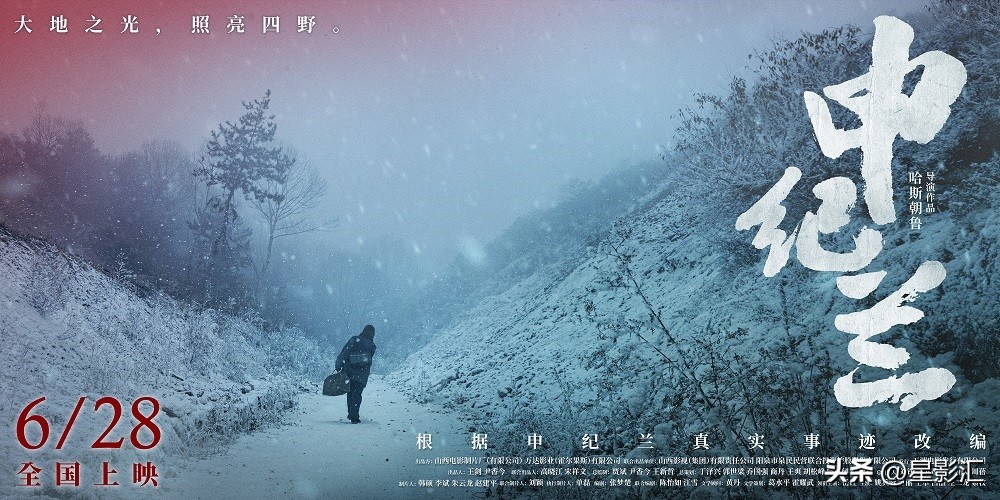 "Shen Jilan" is set to reproduce the legendary life of "Republic Medal ...