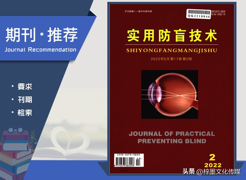 "Practical Blind Prevention Technology" publication direction guide, is ...