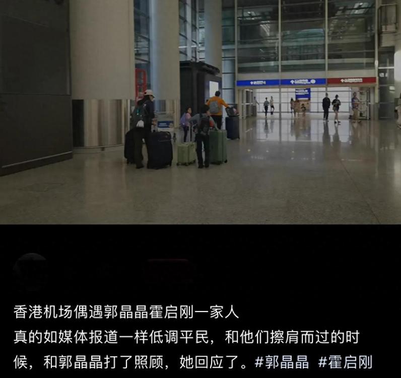Guo Jingjing's family of five returned to Hong Kong, with 4 people ...