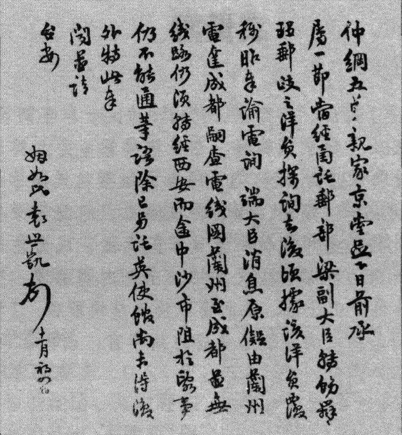 Interesting Letters and Letters · Yuan Shikai - iMedia