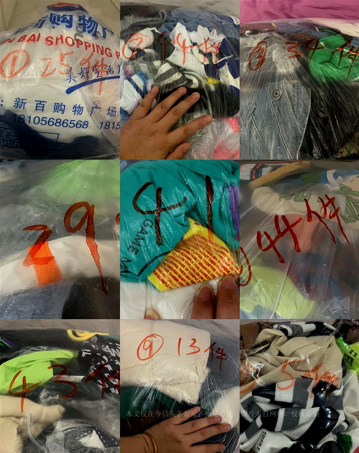 301 pieces of clothes purchased online were returned at one time, and ...