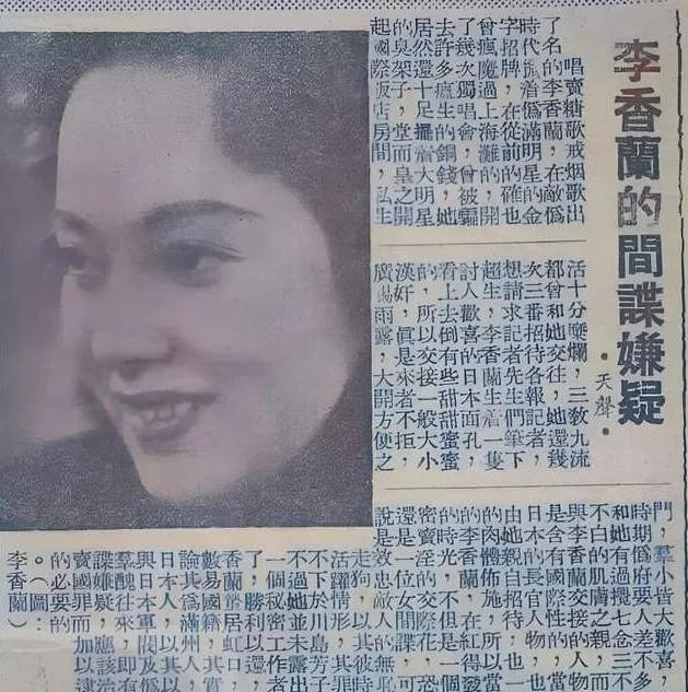 The most beautiful traitor in the Republic of China, before she was ...