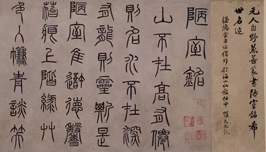 15 famous calligraphers of past dynasties wrote "The Inscription of the ...