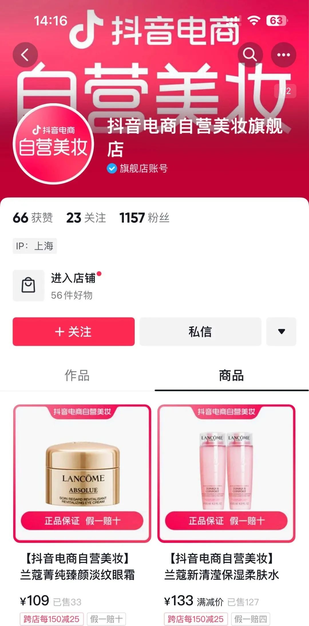 Douyin e-commerce layout "self-operated" business - iNEWS