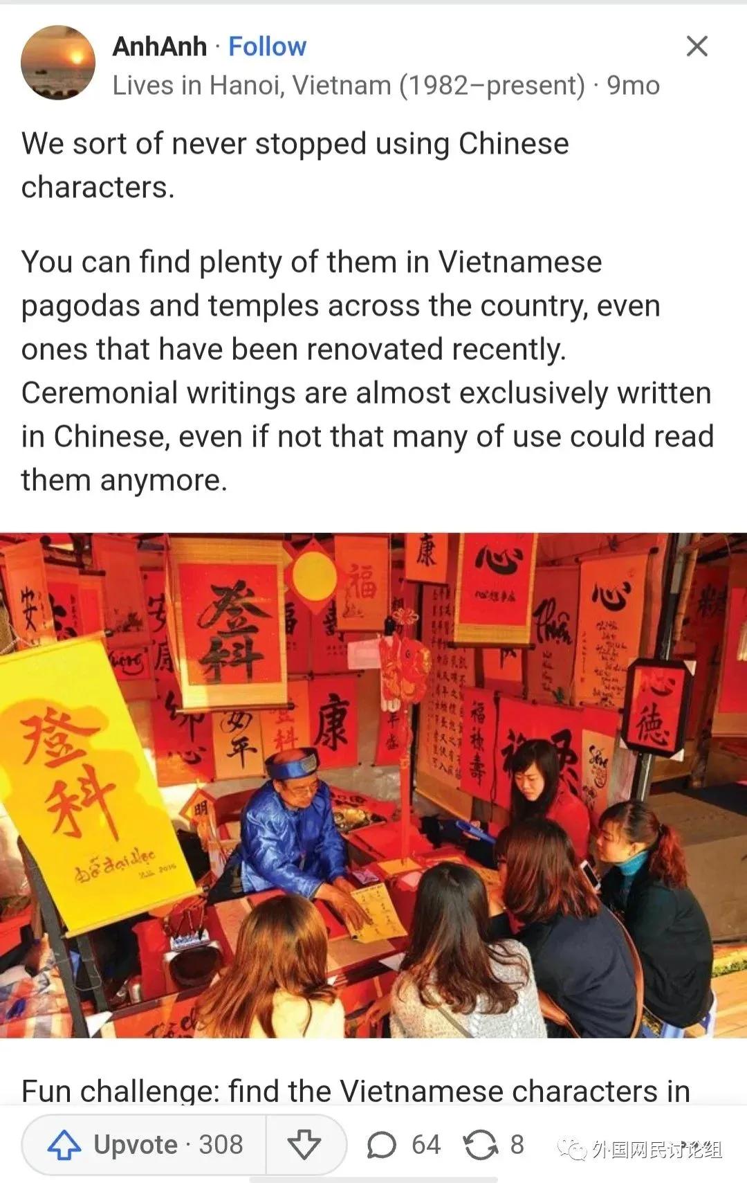 Vietnamese people want to re-learn Chinese characters? What do ...