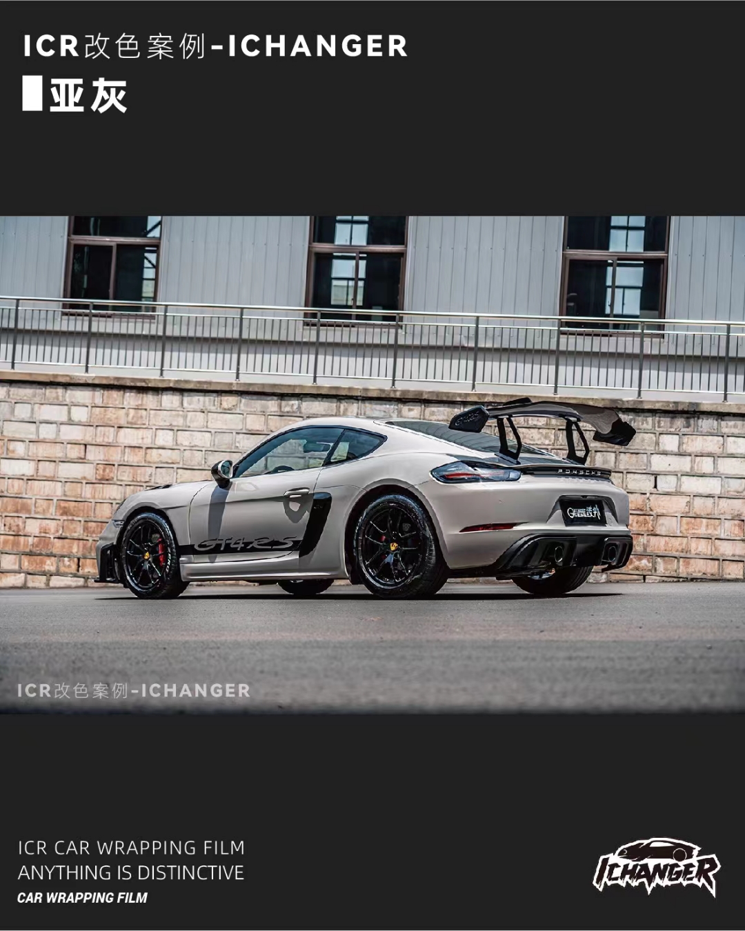 Porsche 911-Ichanger color change film matte gray, simple and attractive gray system - iMedia