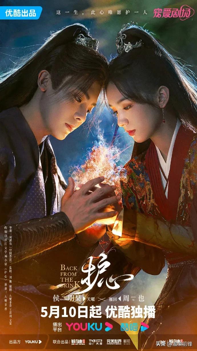 Hou Minghao Zhou also starred in "Heart Protection", with Yang Rong ...