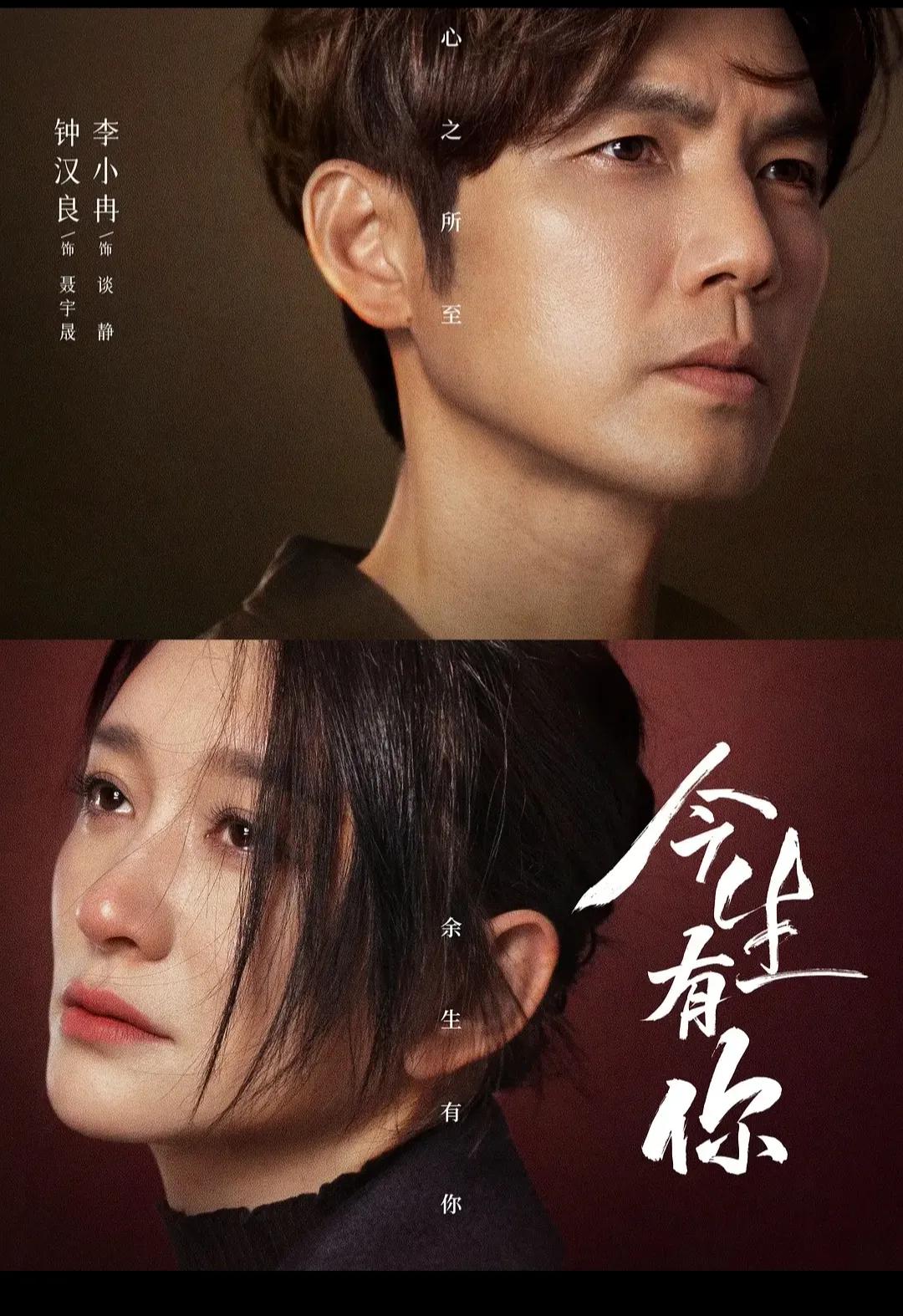 Check out a few good-looking love TV dramas, - iMedia