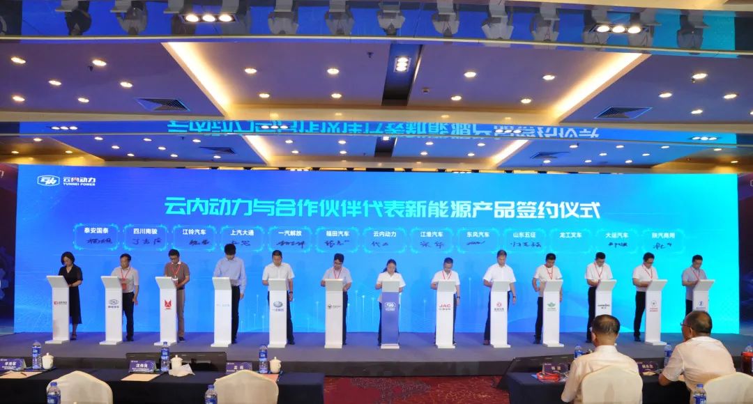 Big move!Yunnei Power New Energy Strategy Released Wuxi Mingheng Hybrid ...