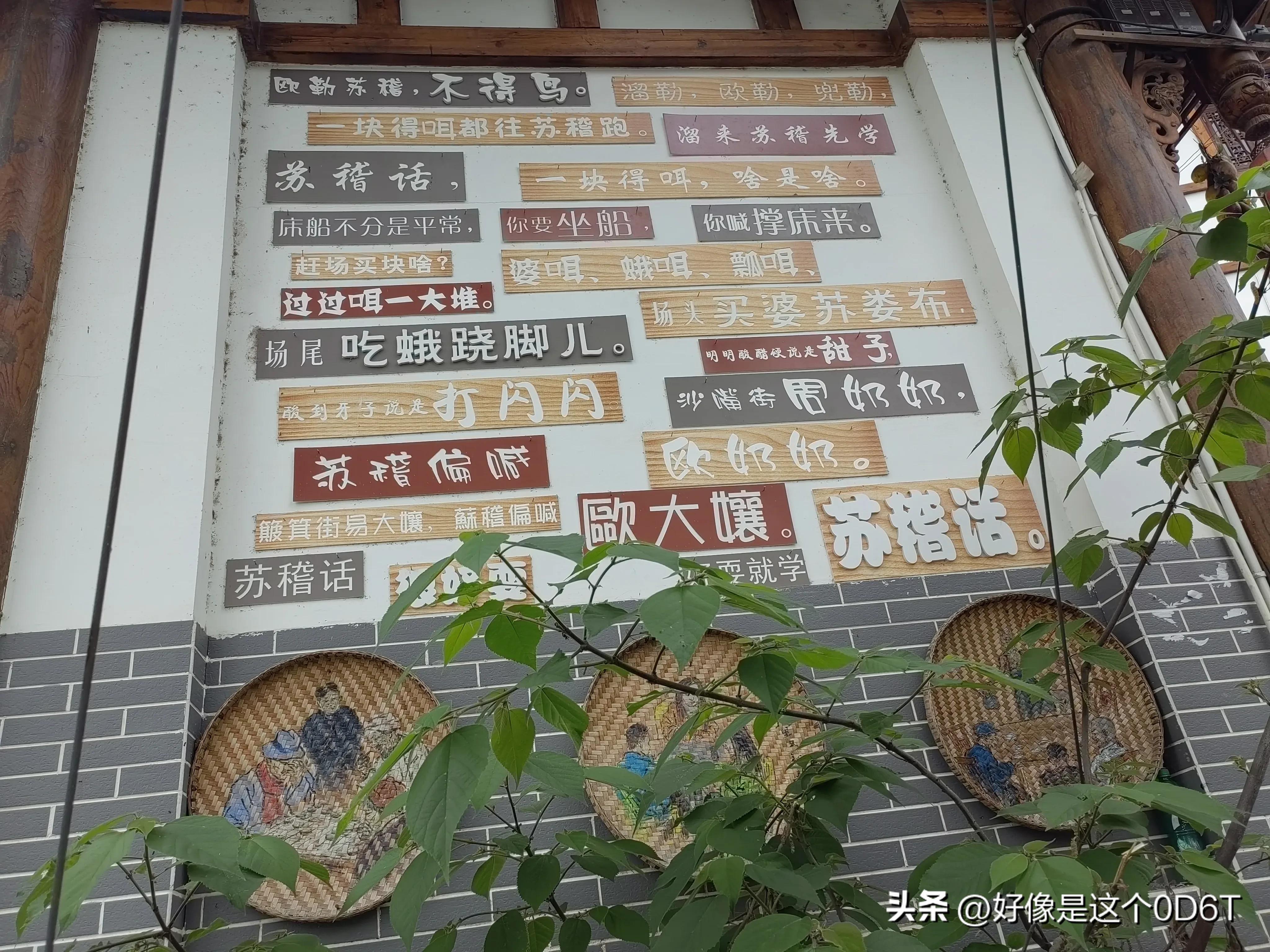 Visit Suji Ancient Town - iNEWS