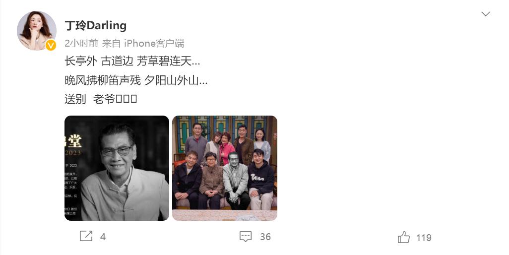 Gong Jintang, the actor who played Kang Bo, passed away, and the three ...