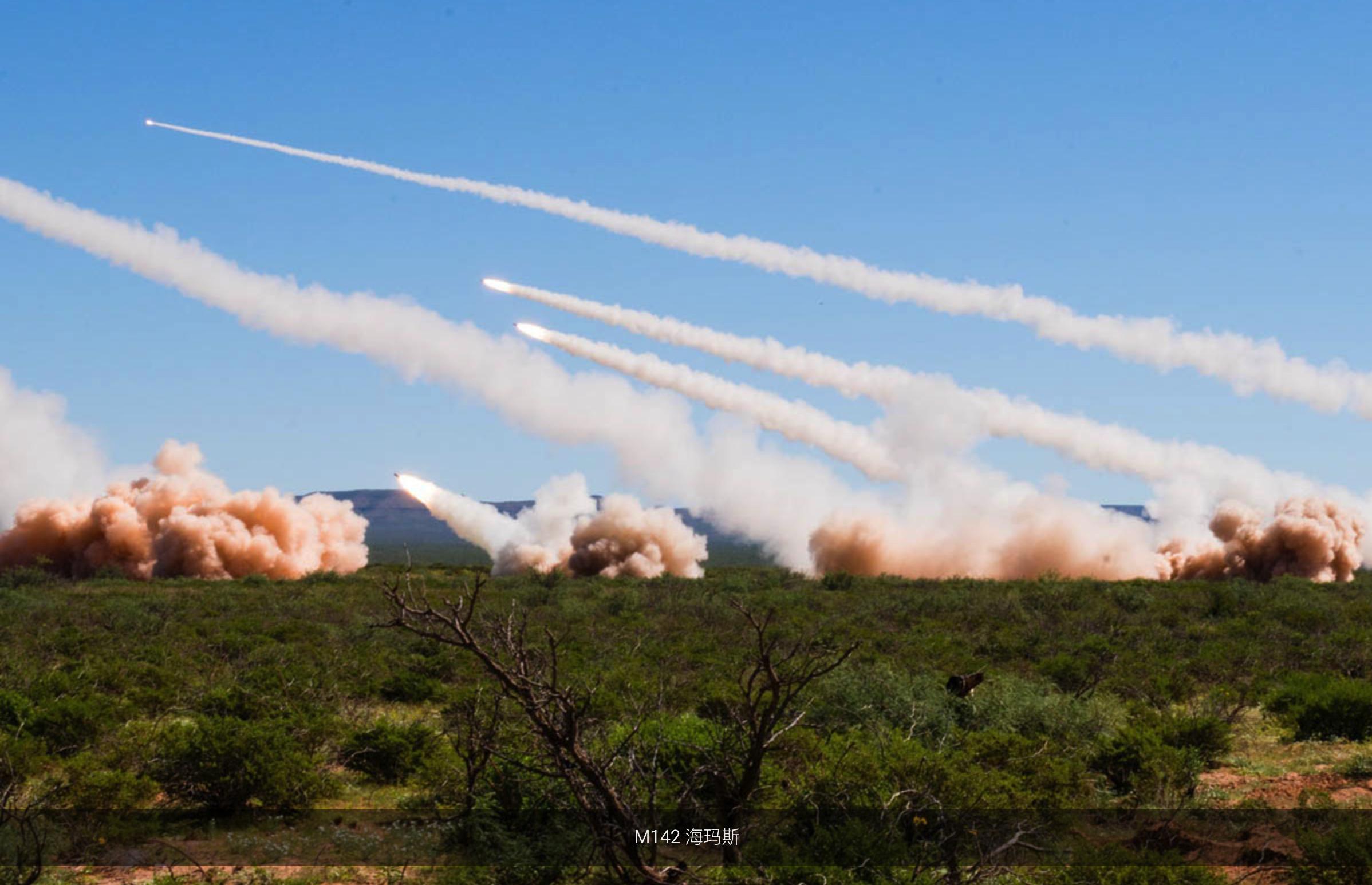 High Mobility Artillery Rocket System Seahorse rocket launcher - iMedia