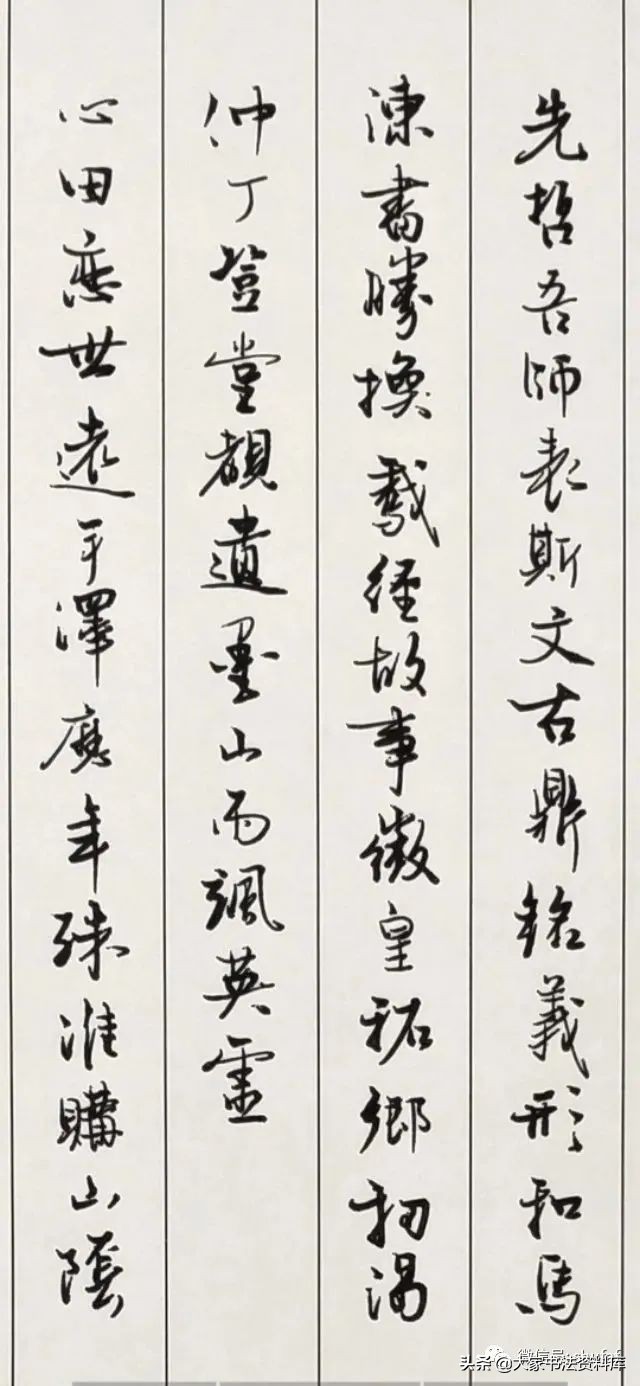 How is the stroke of hard pen calligraphy expressed? - iNEWS