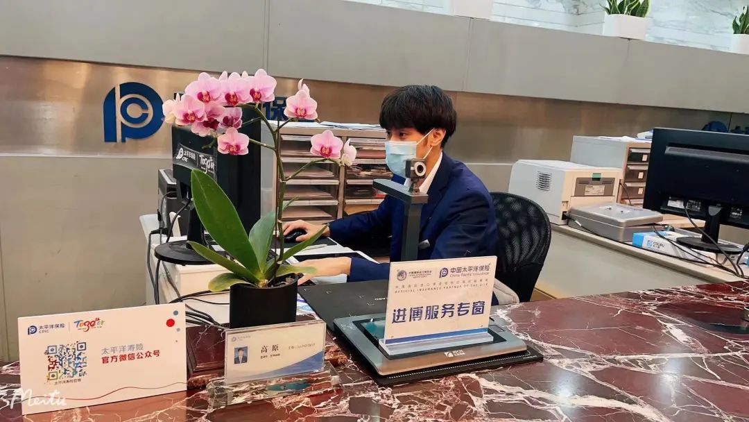 China Pacific Insurance: Health Care Service Enters Expo - iNEWS