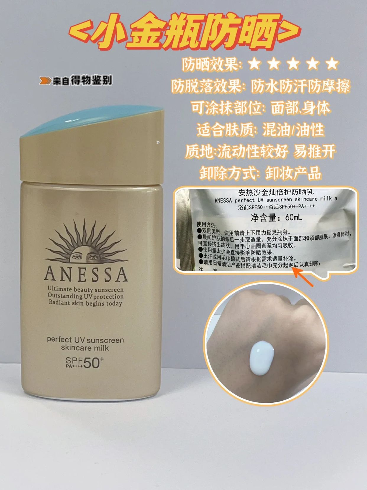 Summer is coming. ANESSA sunscreen evaluation suitable for different ...