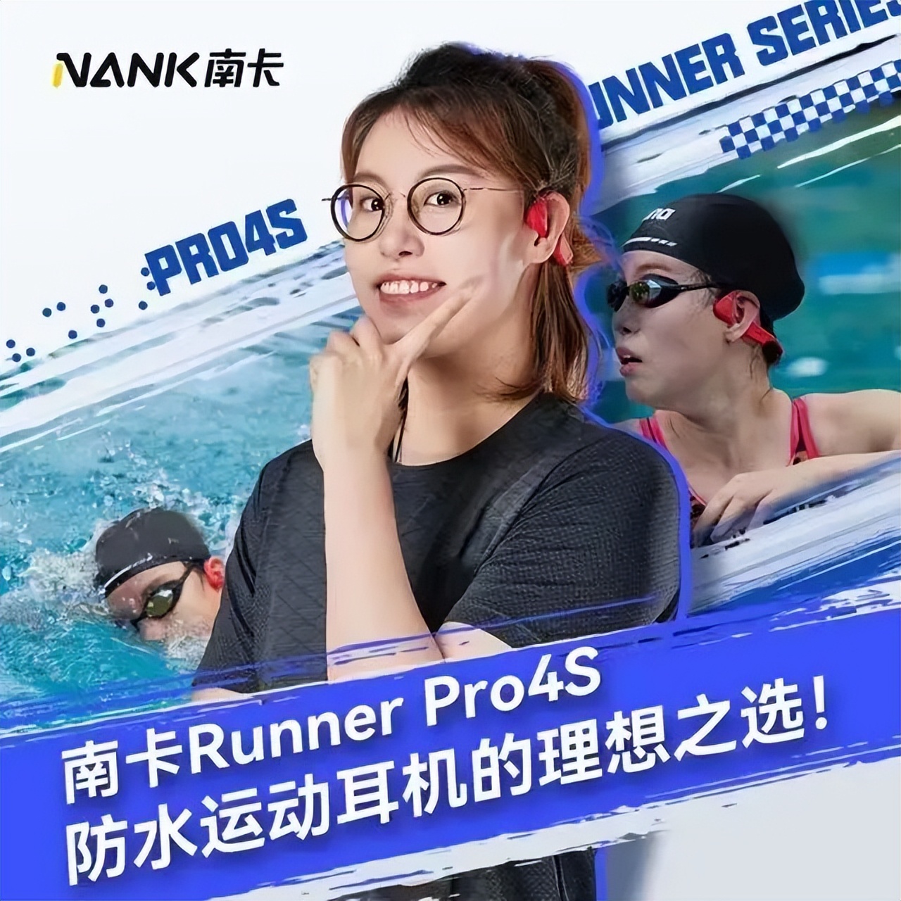 游泳世界冠軍傅園慧同款南卡Runner Pro 4S骨傳導耳機開箱評測 - 頭條匯