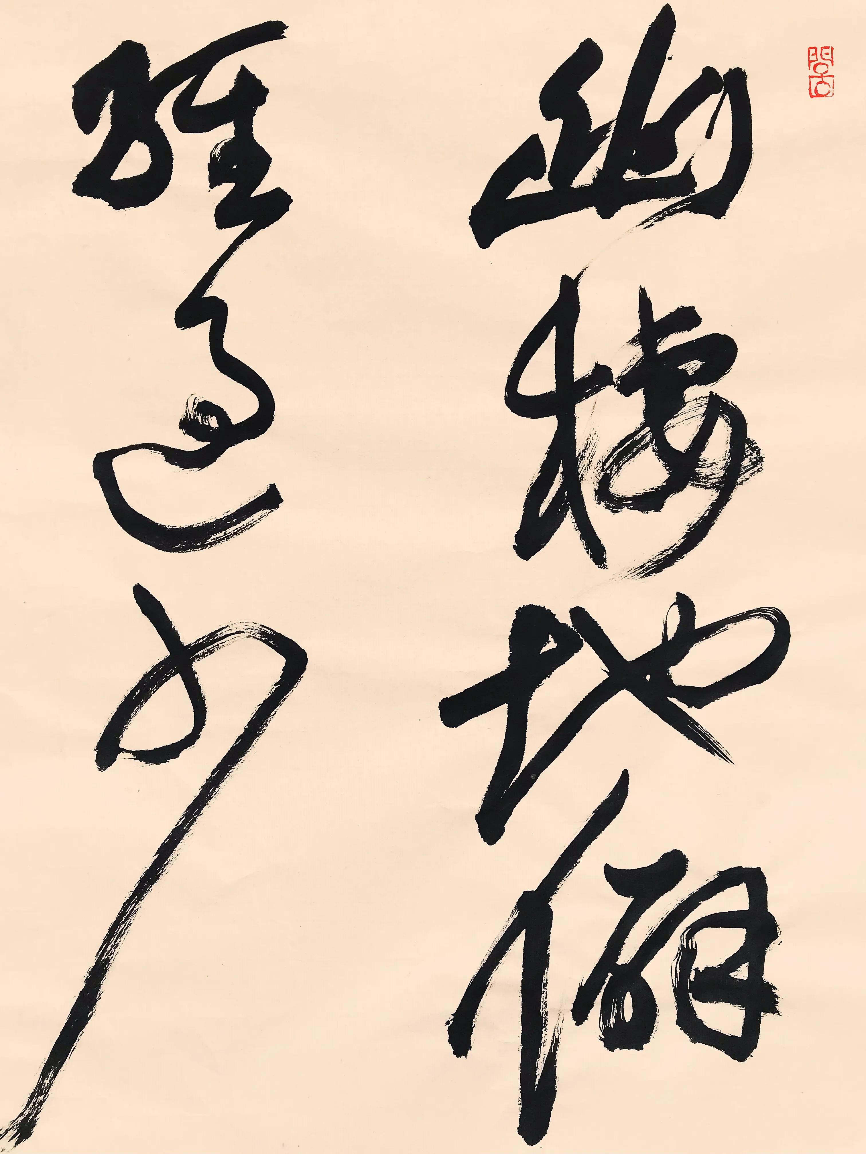 Banner of Yang Molin and Chen Chun's cursive script "Bin Zhi" by Du Fu ...