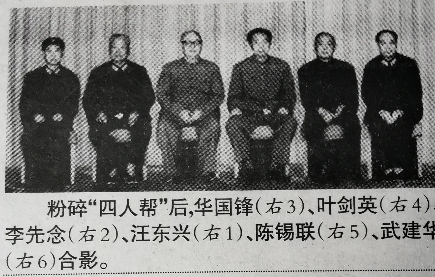 Unraveling the secrets of crushing the "Gang of Four" in Beijing's ...
