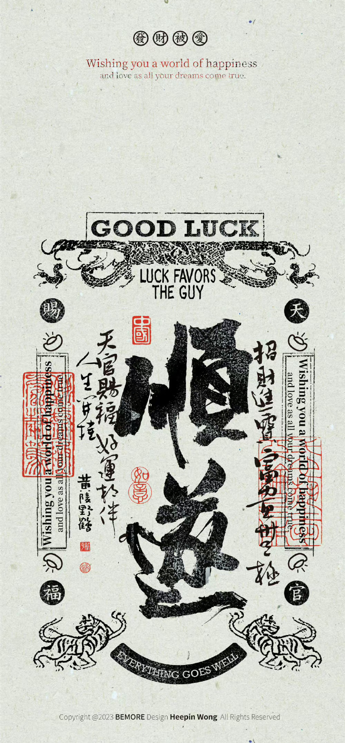 New Chinese calligraphy text wallpaper - iMedia