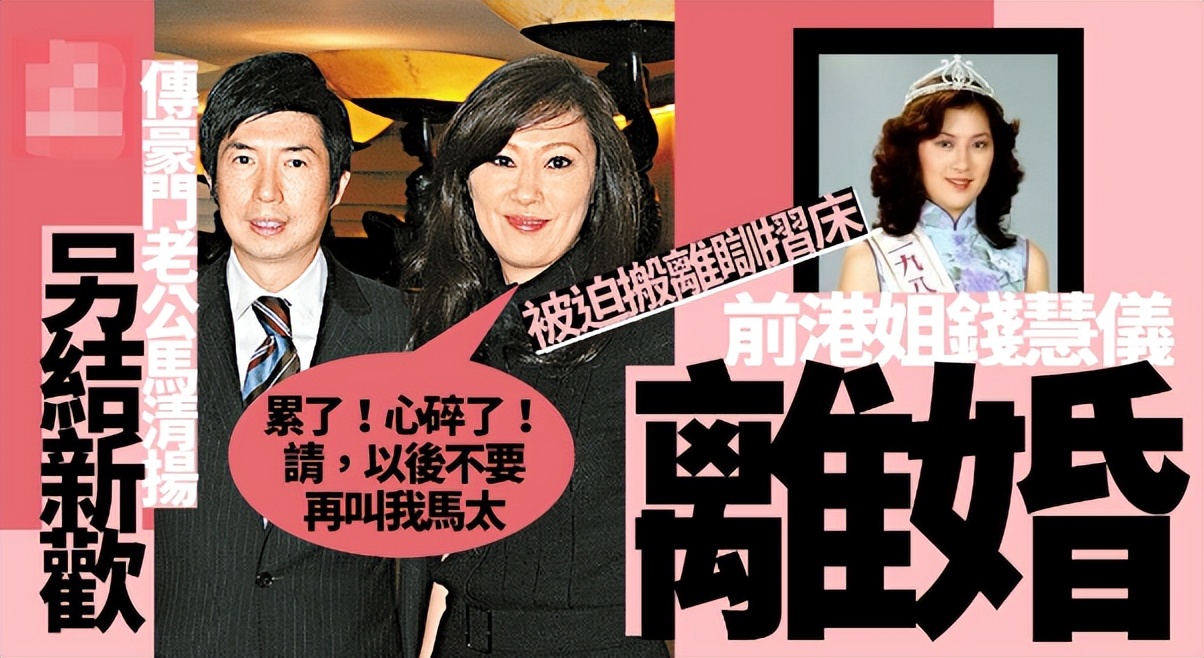 Qian Huiyi: In order to marry a new love, her husband "locked" her into ...