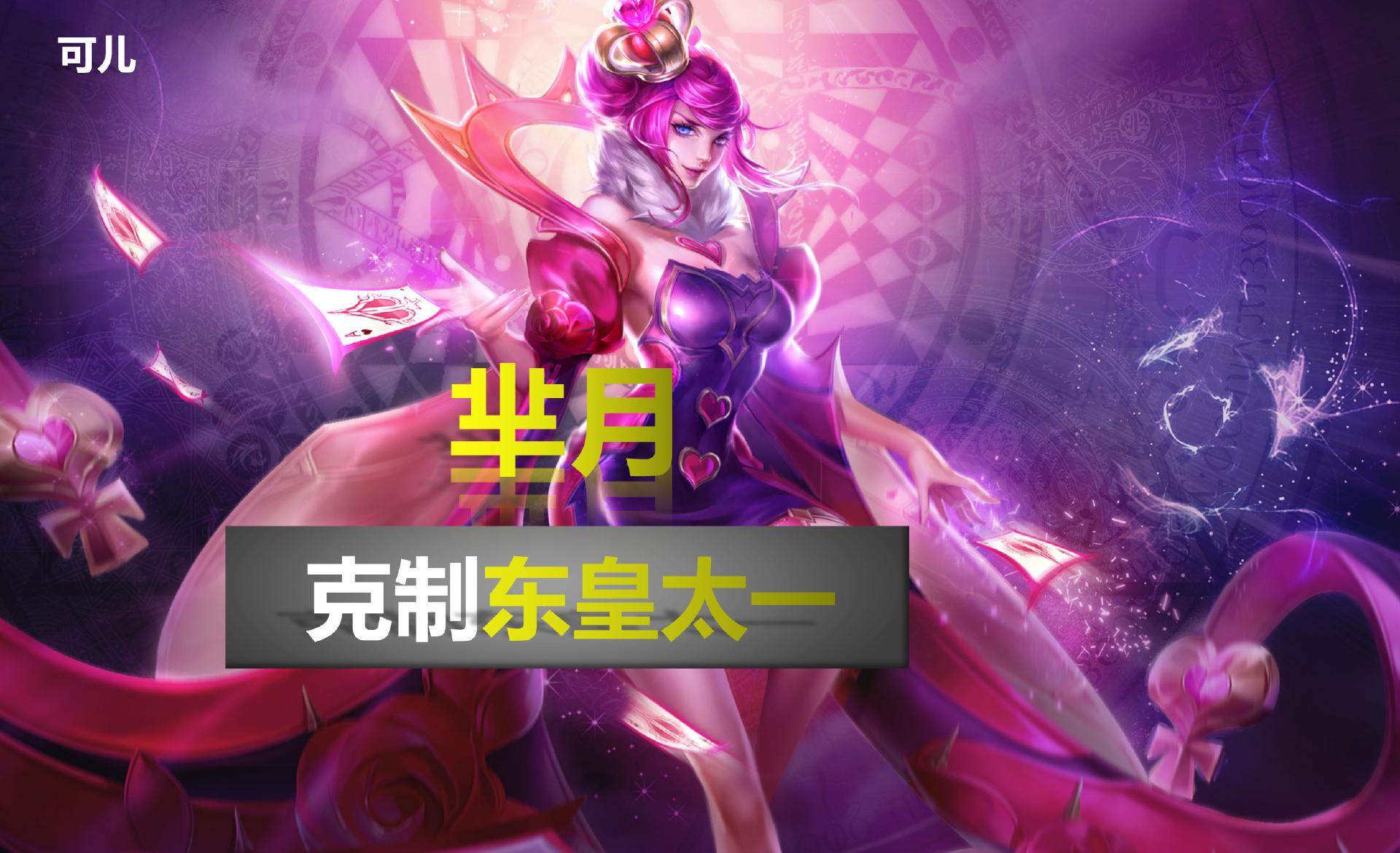 Glory of the King: Donghuang Taiyi has become an opponent of road ...