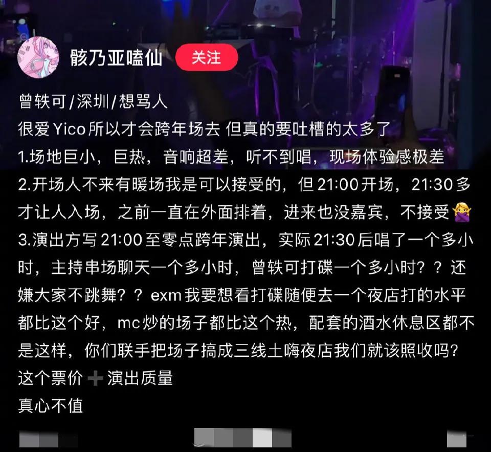 It was rumored on the Internet that Zeng Yike was late for the show and ...