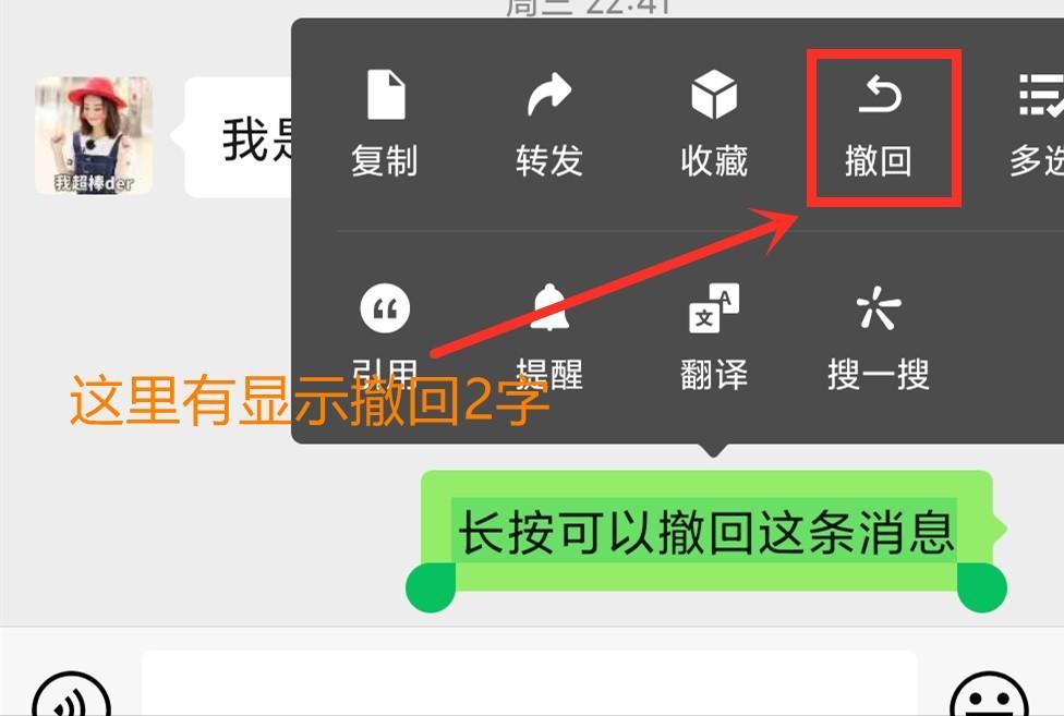 How to withdraw the message sent by WeChat, teach you a trick, easy to ...