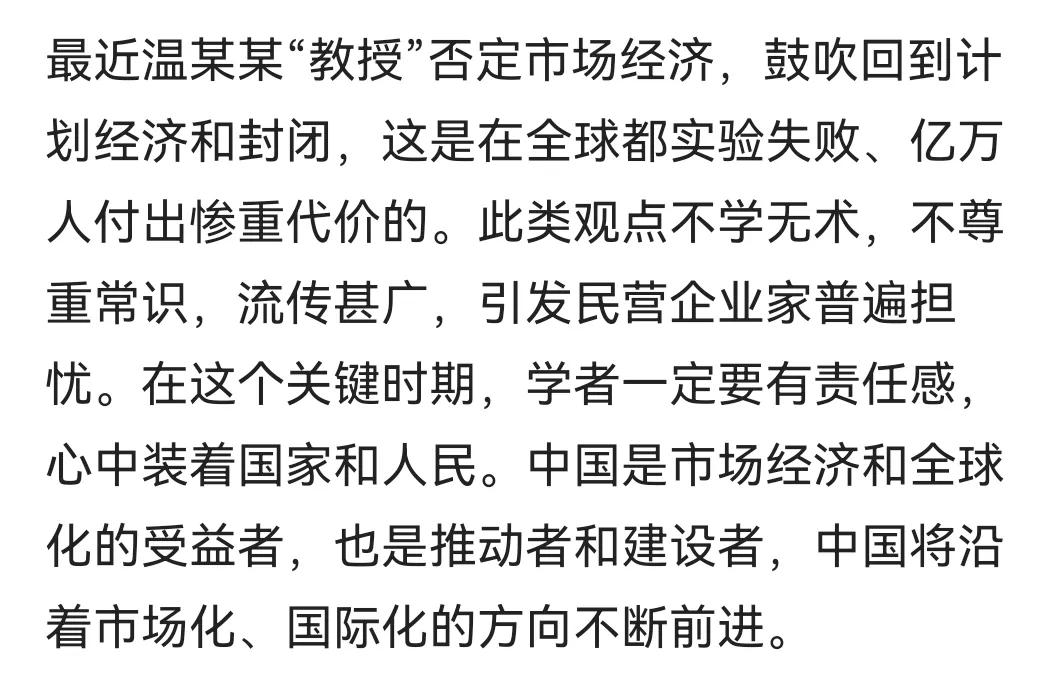 The logic behind Wen Tiejun's bombardment - iNEWS