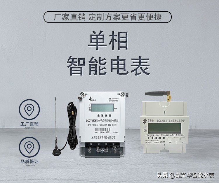 In the Internet age, how can multi-user electric meters realize data ...