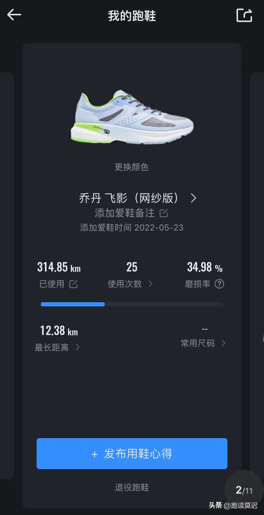 Feiying training version 300 km running experience sharing - iNEWS