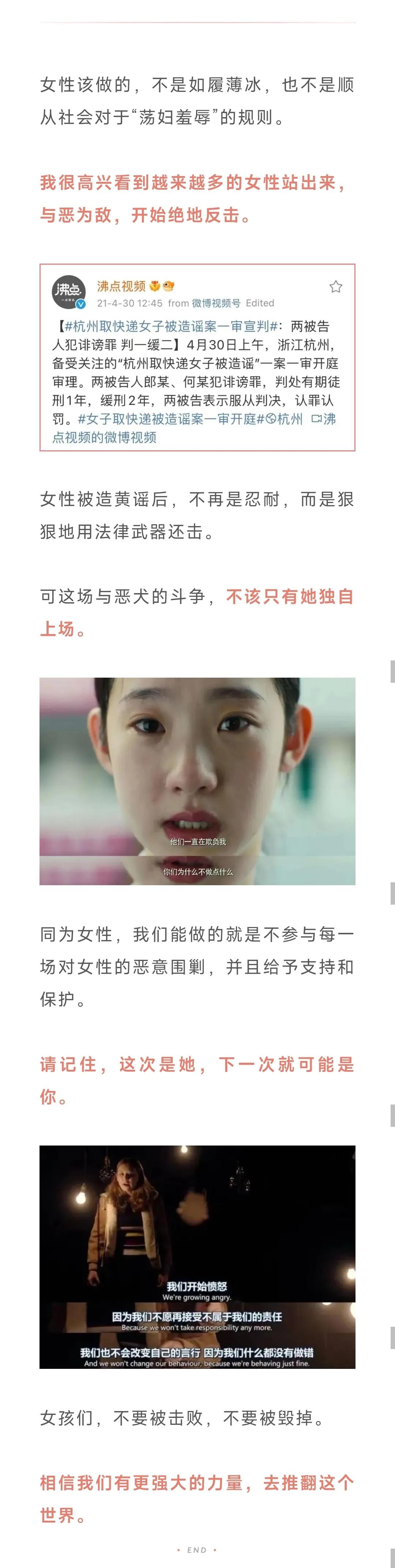 After 12 years of "Yanzhaomen", she finally fought back ...