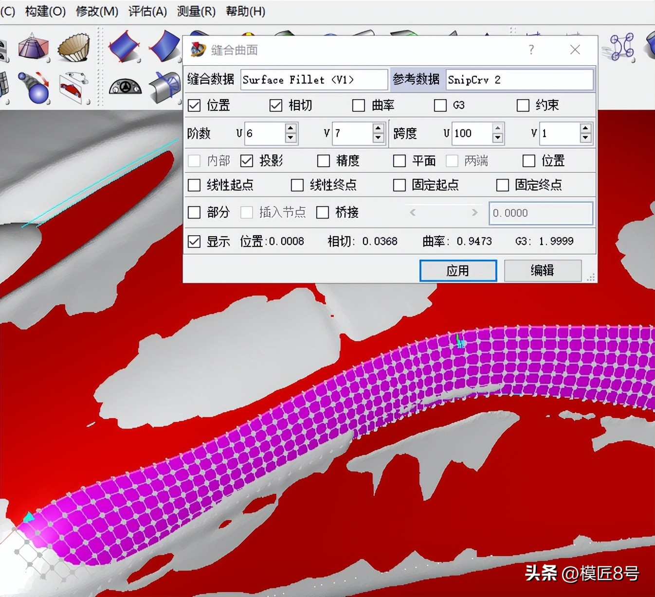 Notes on common commands of imageware software for reverse modeling of ...