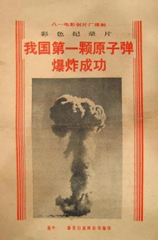 History of atomic bomb development: United States 1945, Soviet Union ...